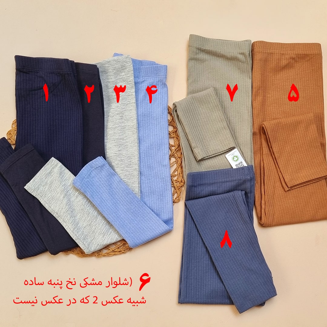 شلوار راحتی وارداتی سایز 3 تا 7 سال - کد LK1186 - فروشگاه اینترنتی لوکیدز